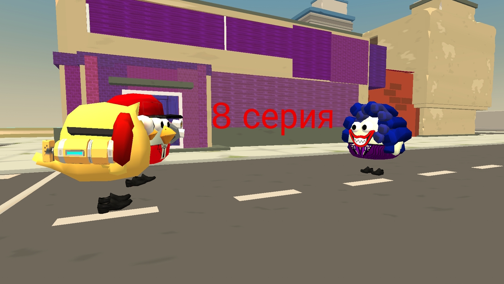 привыкаем к лили 8 серия (матвей 74к?)