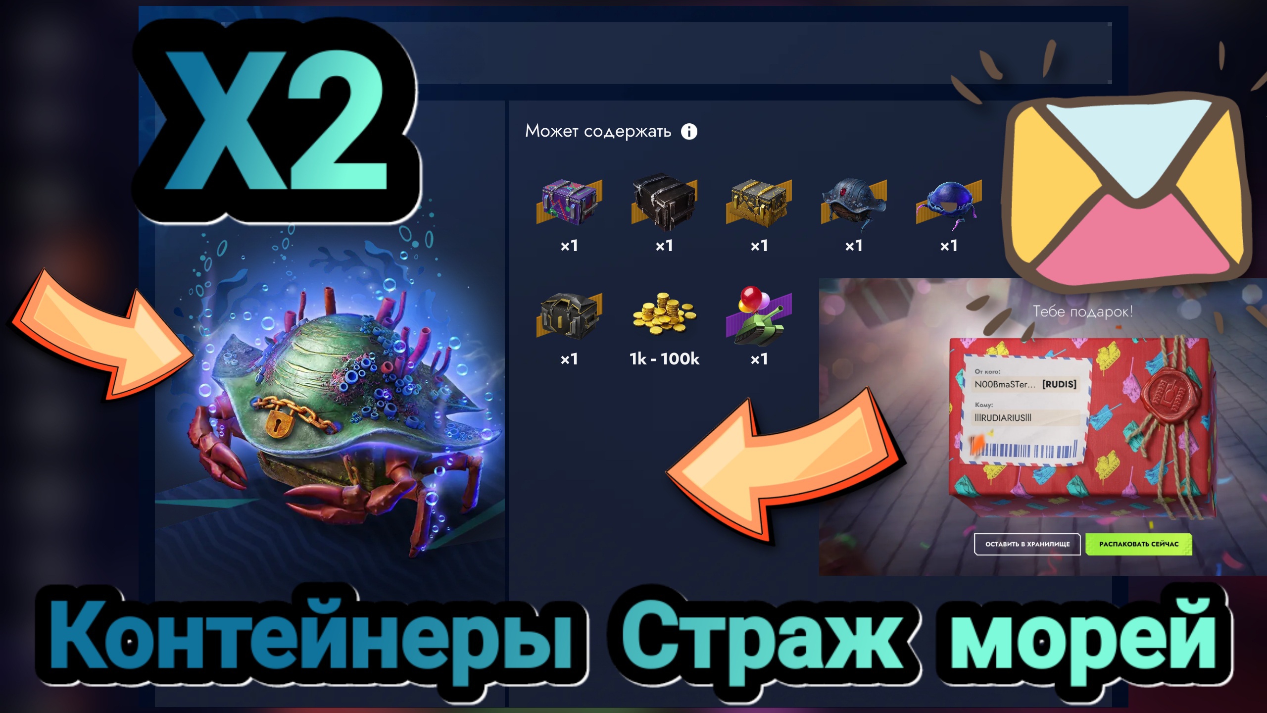 🎁 Контейнеры Страж морей | Let's play Tanks Blitz
