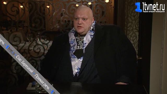 Интервью со Стасом Барецким