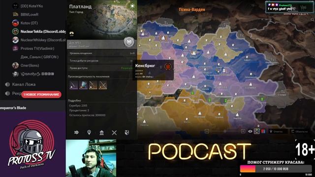 Возрождение подкаста №1 Conqueror's Blade