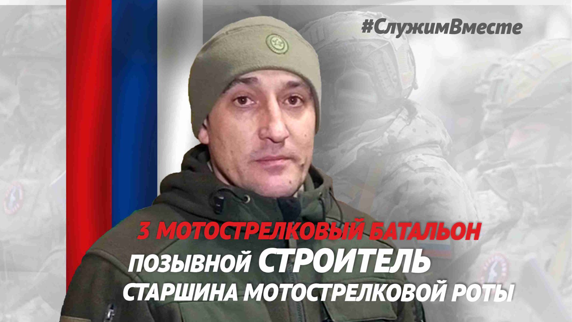 Позывной "Строитель": наши парни на передовой не должны ни в чем нуждаться