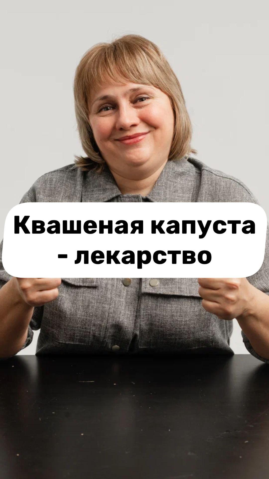 Квашенная капуста - лекарство. СРК. Метабиотики, пробиотики. Доктор Лисенкова