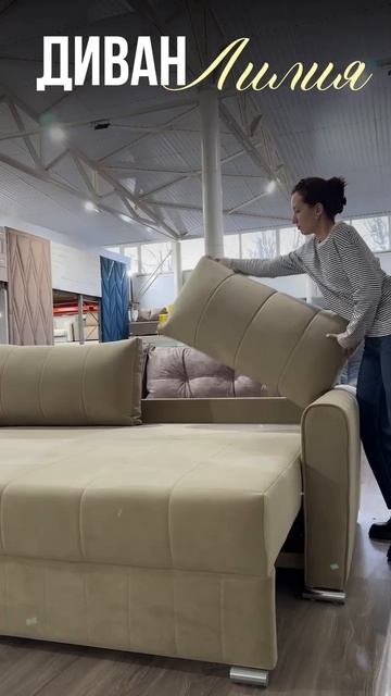 МАЛОГАБАРИТНЫЙ ДИВАН ЛИЛИЯ". ВИДЕООБЗОР