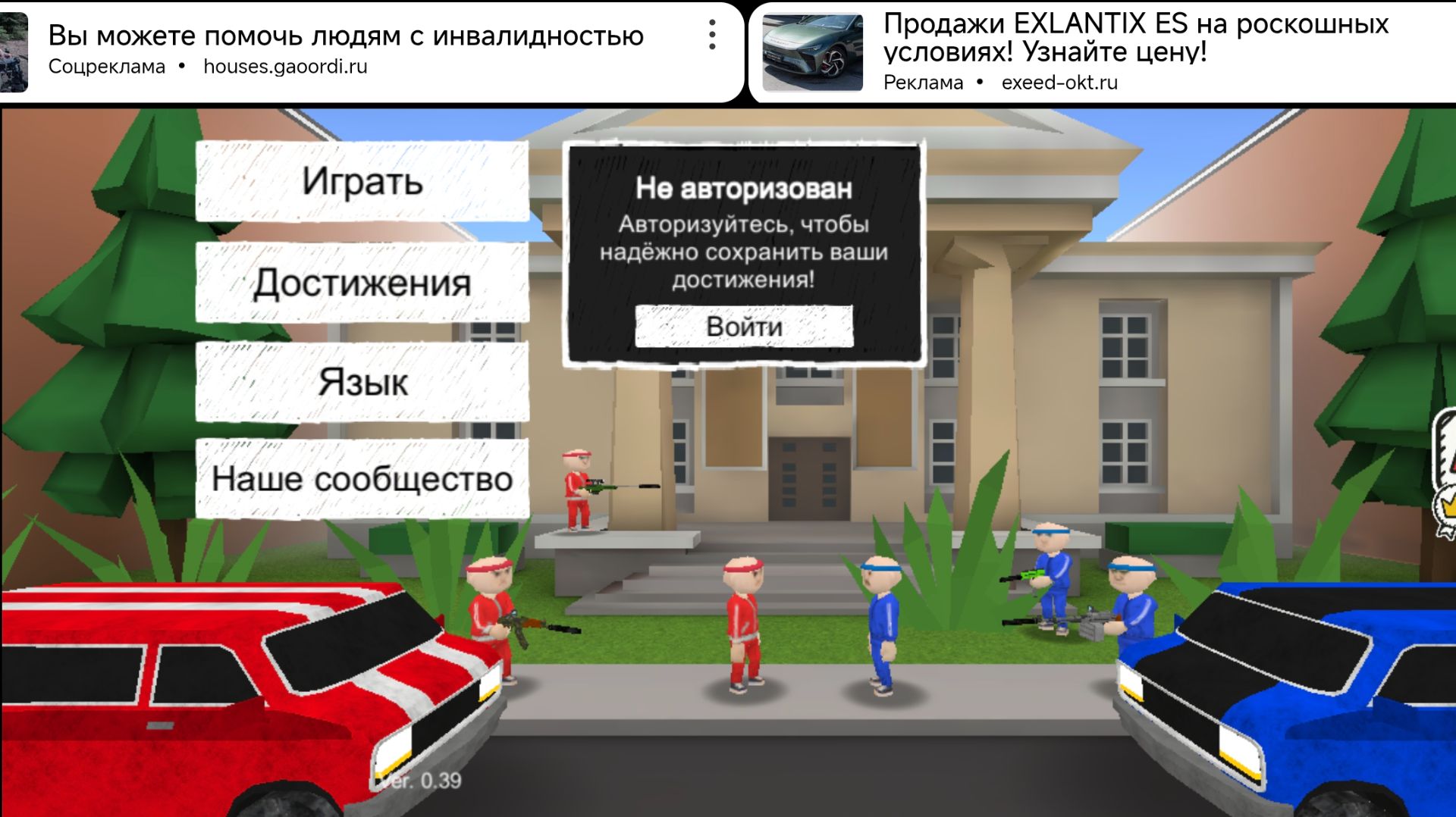 Красные vs  Синие. Страйк шутер. Способы заработка. (2)