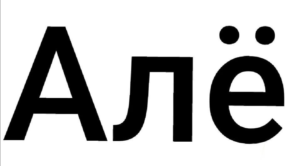 Алё, когда вы подпишитесь на мой ТГК¿