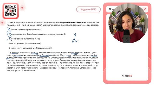 (1)Про­цесс го­ре­ния  — один из важ­ней­ших фи­зи­ко-хи­ми­че­ских про­цес­сов на Земле - №30143