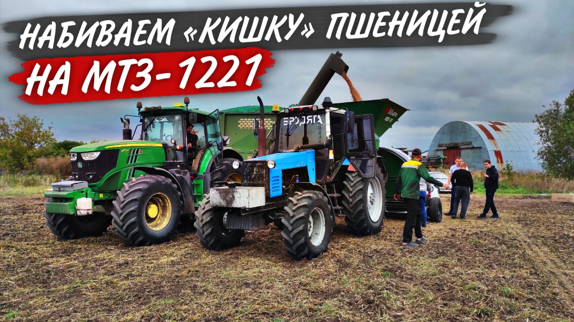 Осваиваем технологию ХРАНЕНИЕ ЗЕРНА В РУКАВАХ. Я остался без ДТ-75...