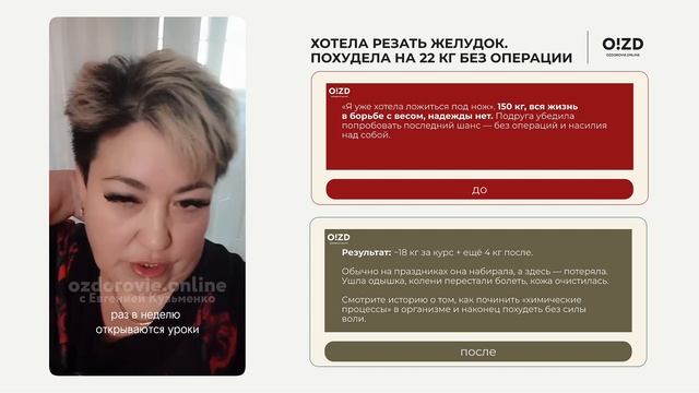 Видеоотзыв Альбины о Системе Интенсив