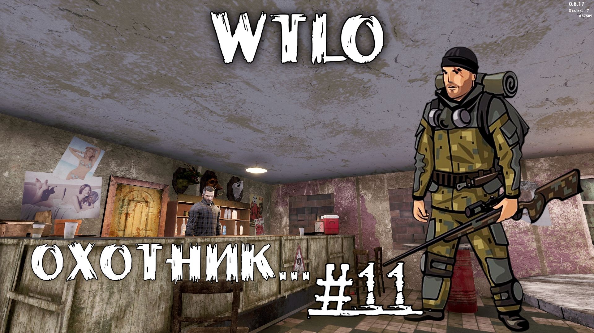 Will To Live Online Прокачка Охотника Охотник себя не жалеет Себя жалеет раб #11