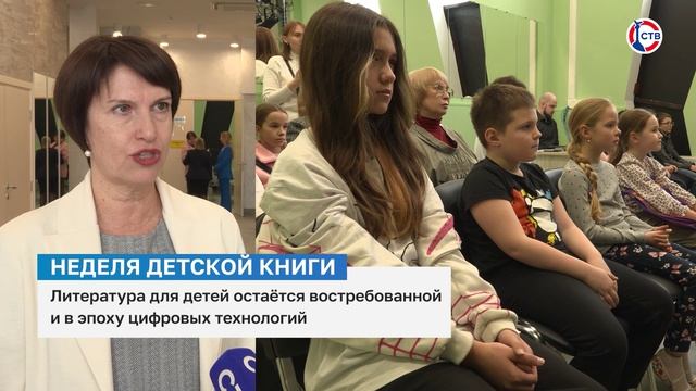 Елена Панченко о Неделе детской книги