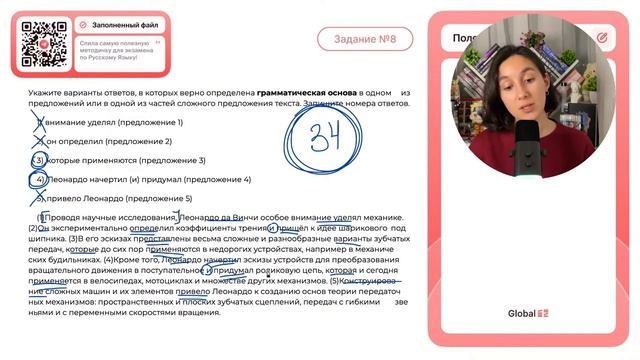 (1)Про­во­дя на­уч­ные ис­сле­до­ва­ния, Лео­нар­до да Винчи осо­бое вни­ма­ние уде­лял - №30129