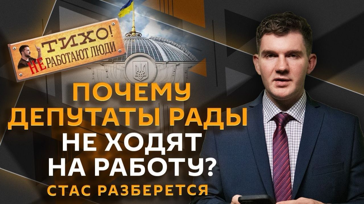 Стас разберется. Протест Верховной Рады, "Рассвет" на орбите и запрет гаджетов для детей
