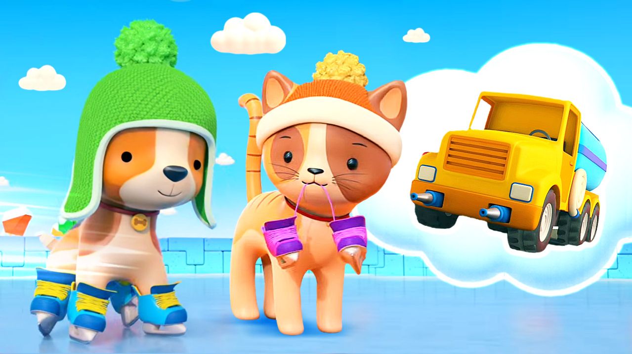 Машины помощники строят каток ❄️ 🚗 Мультик для детей