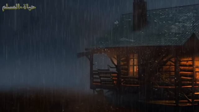 Очень красивое Чтение Корана со звуком дождя успокаивающее слушать