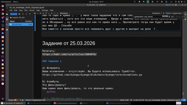 Как НЕ надо проектировать Python-приложение: разбор проекта. Типичные ошибки программистов.