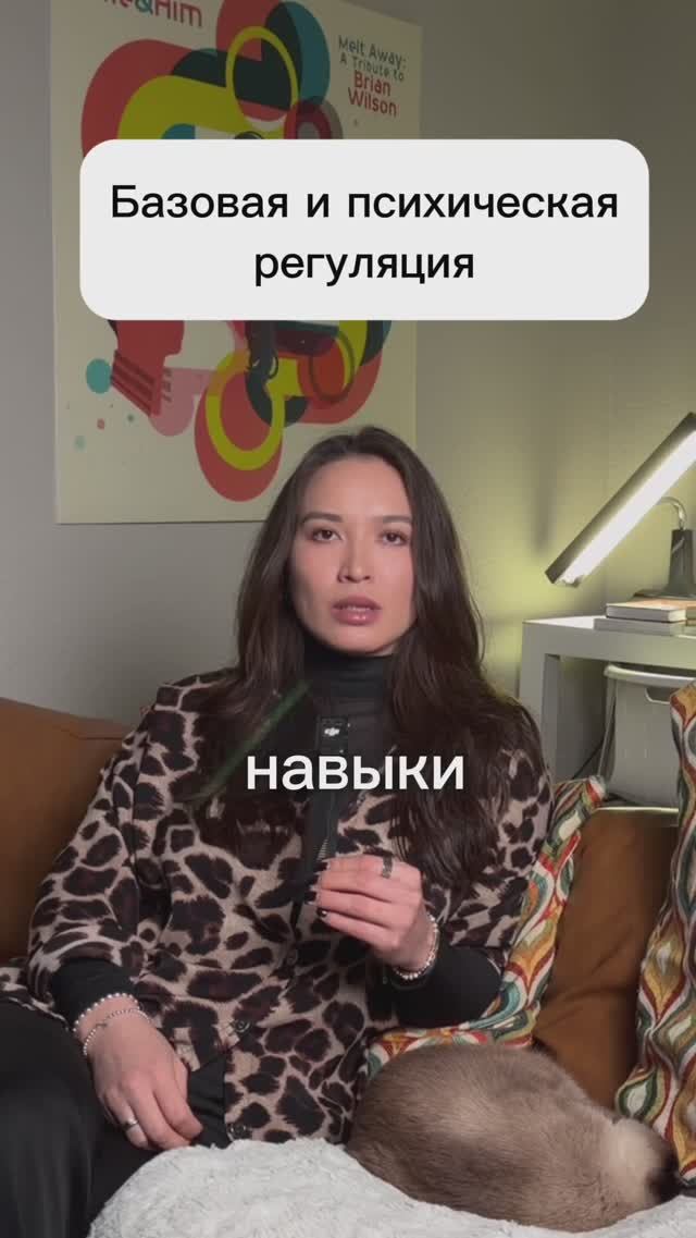 Психическая регуляция имеет навыки, которые можно развить.