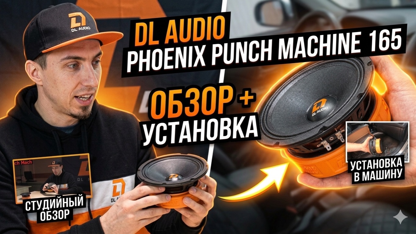ТАКОГО панча я не ожидал! Phoenix punch machine 165