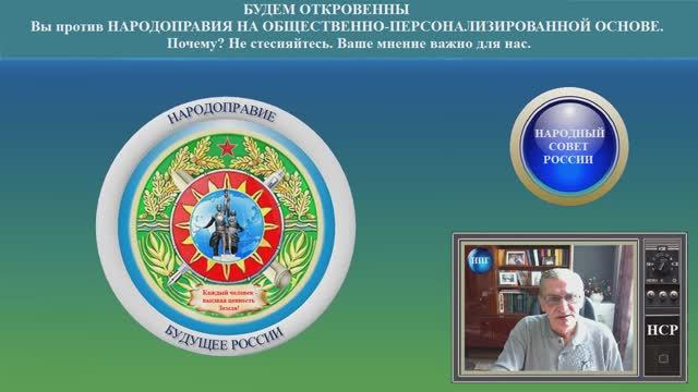 БУДЕМ ОТКРОВЕННЫ