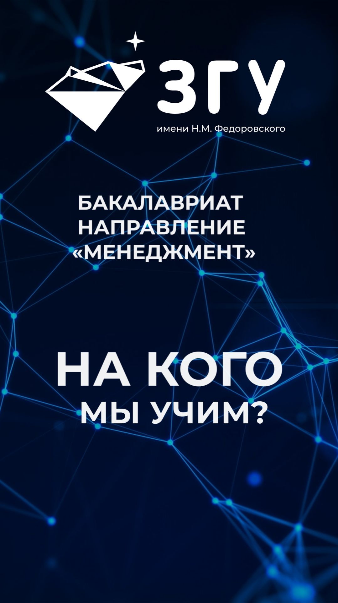 ПРЕИМУЩЕСТВА НАШИХ ПРОГРАММ || БАКАЛАВРИАТ || НАПРАВЛЕНИЕ МЕНЕДЖМЕНТ