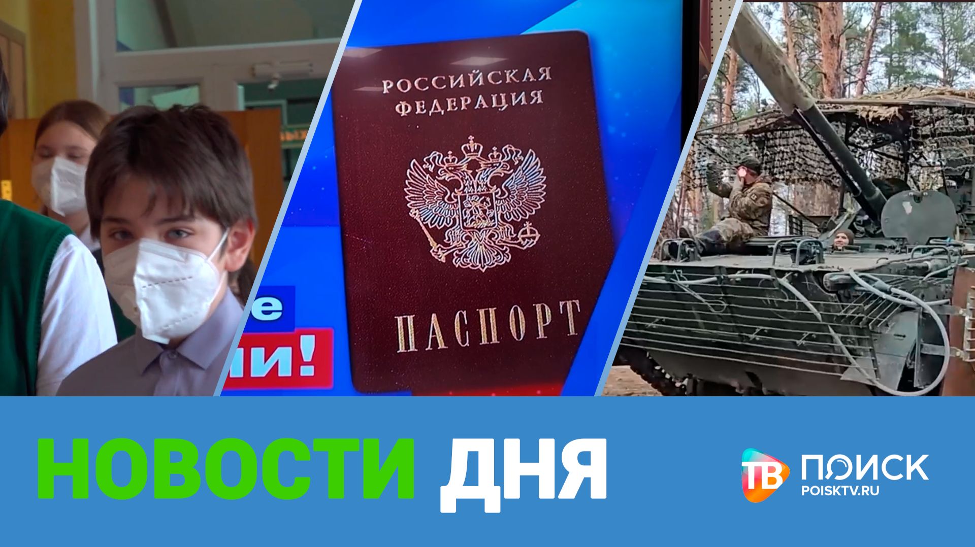 Клин. Новости дня 25.03.26