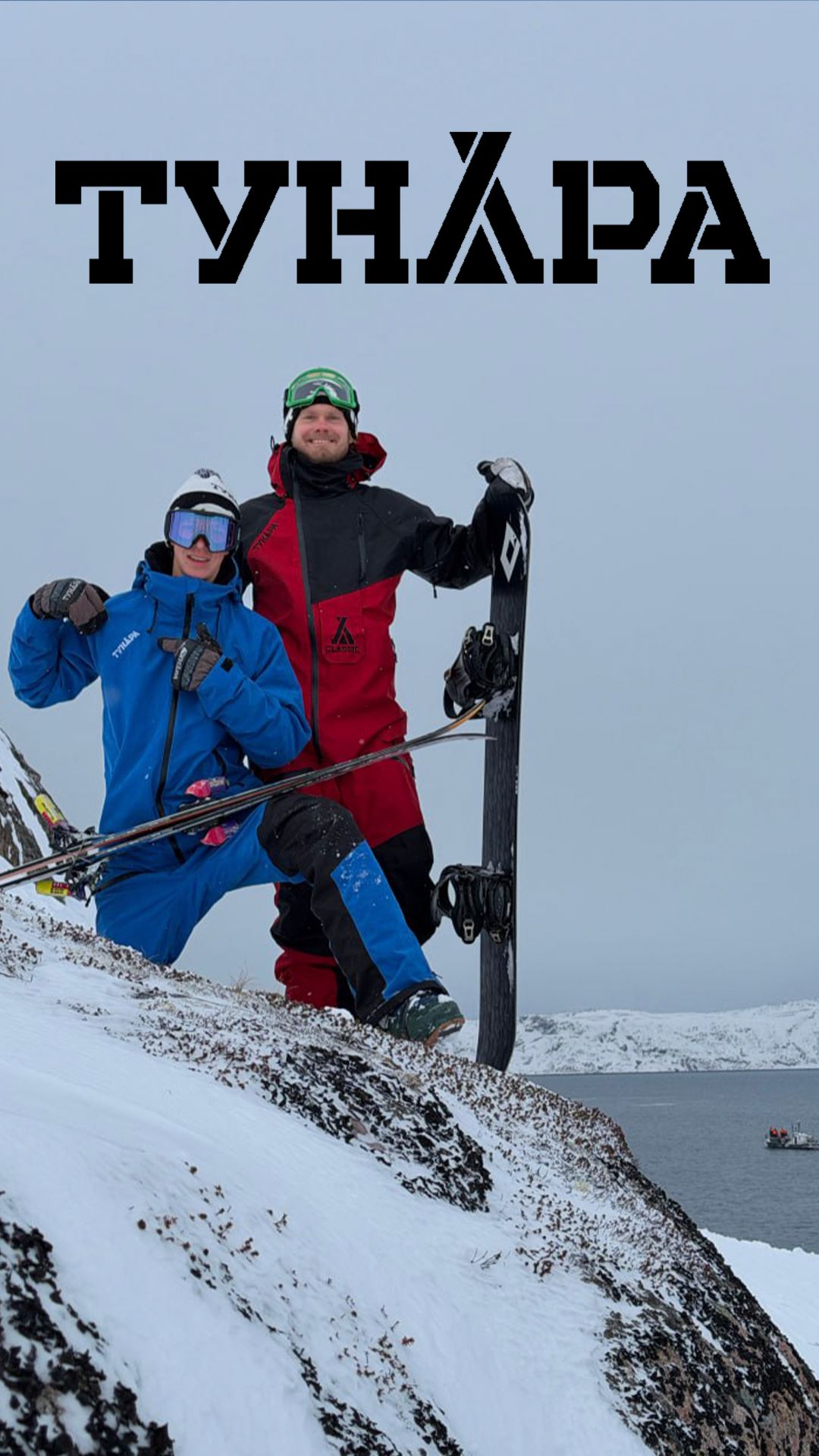 Сноукайт-тур Белоснежная тундра стартовал