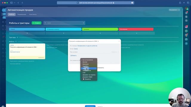 Формирование графика платежей (Pro) для Битрикс24 установка