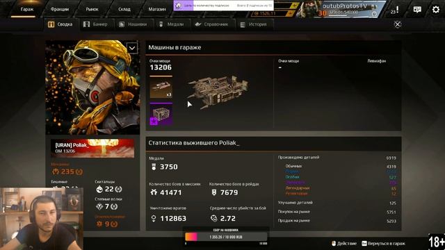 Интервью с главой Poliak клан URAN