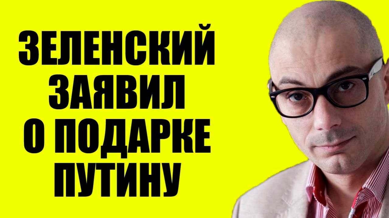 Армен Гаспарян - Просроченный задумал