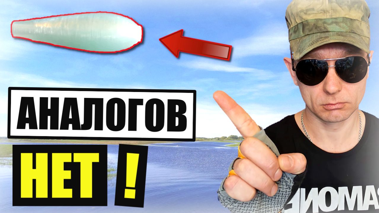 Мормо-БОМБАРДА / Монтаж ,Проводки ,Приманки / ЭКСКЛЮЗИВ !!!