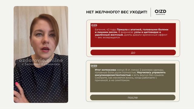 Видеоотзыв Евгении о Системе Интенсив