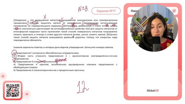 (1)Коррозия – это разрушение металлов, вызываемое химическими или электрическими процессами - №30289