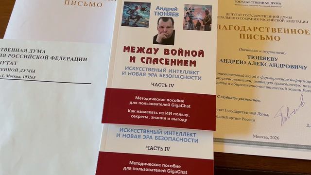 Между войной и спасением