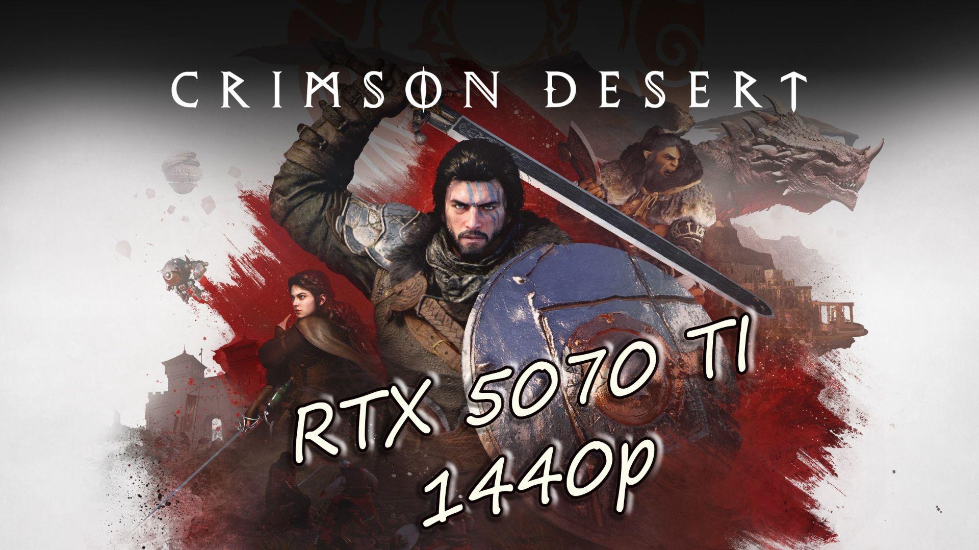 Crimson Desert - Геймплей, тест, начало игры. RTX 5070 ti + i9-11900k