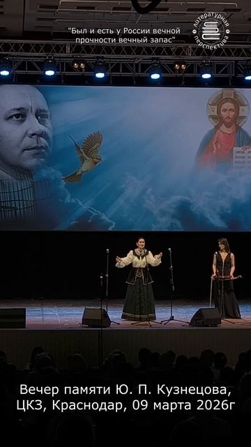 Солисты Кубанского казачьего хора - А. Дедов и С. Бовтун, ЦКЗ г.Краснодара 9 марта 2026г