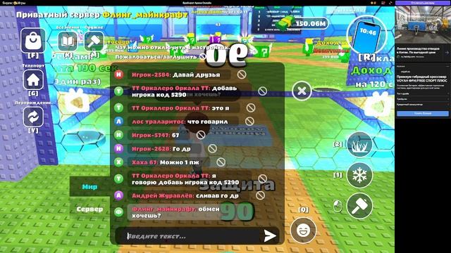 играю в брейнрот онлайн арена