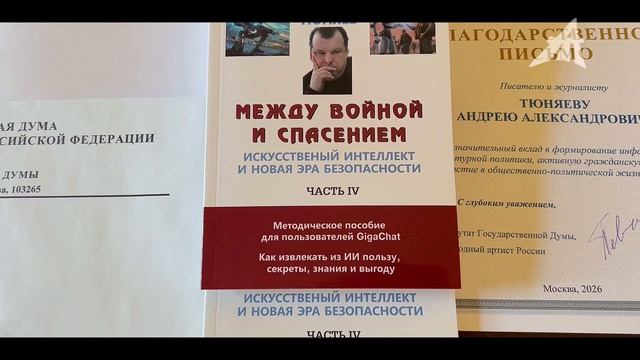 Вера война (2 серия)