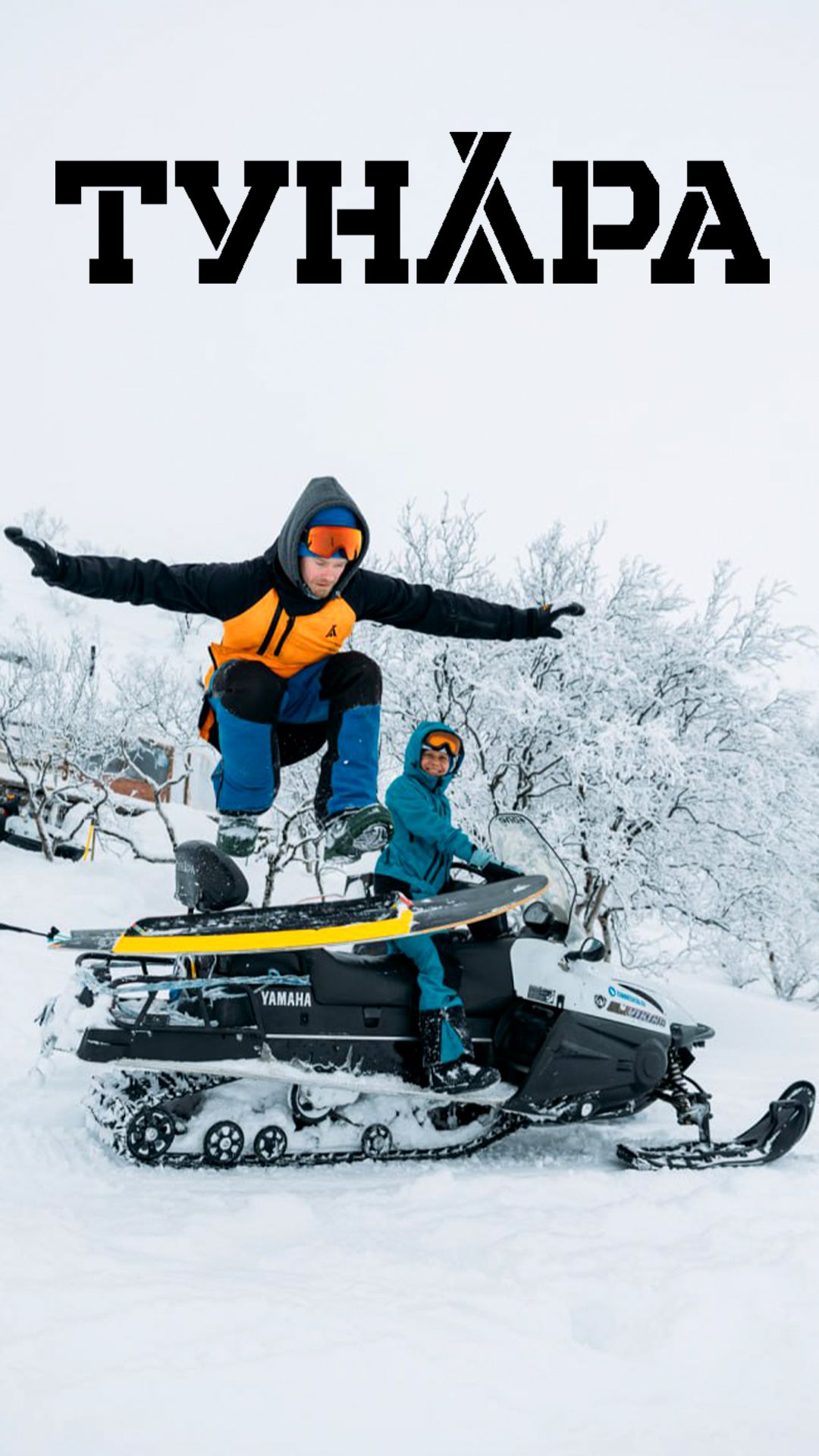 Почему они здесь?