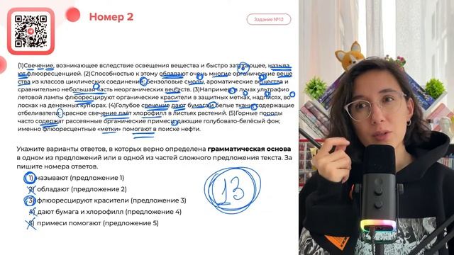 (1)Све­че­ние, воз­ни­ка­ю­щее вслед­ствие осве­ще­ния ве­ще­ства и быст­ро за­ту­ха­ю­щее - №30283