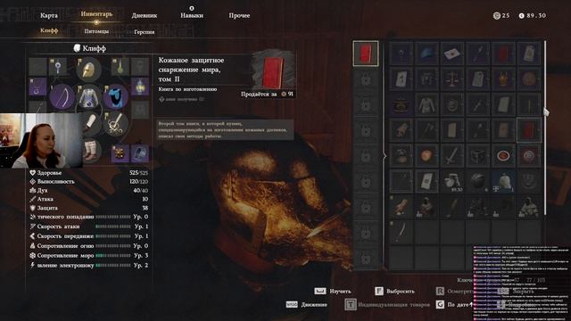 Crimson Desert Чииил