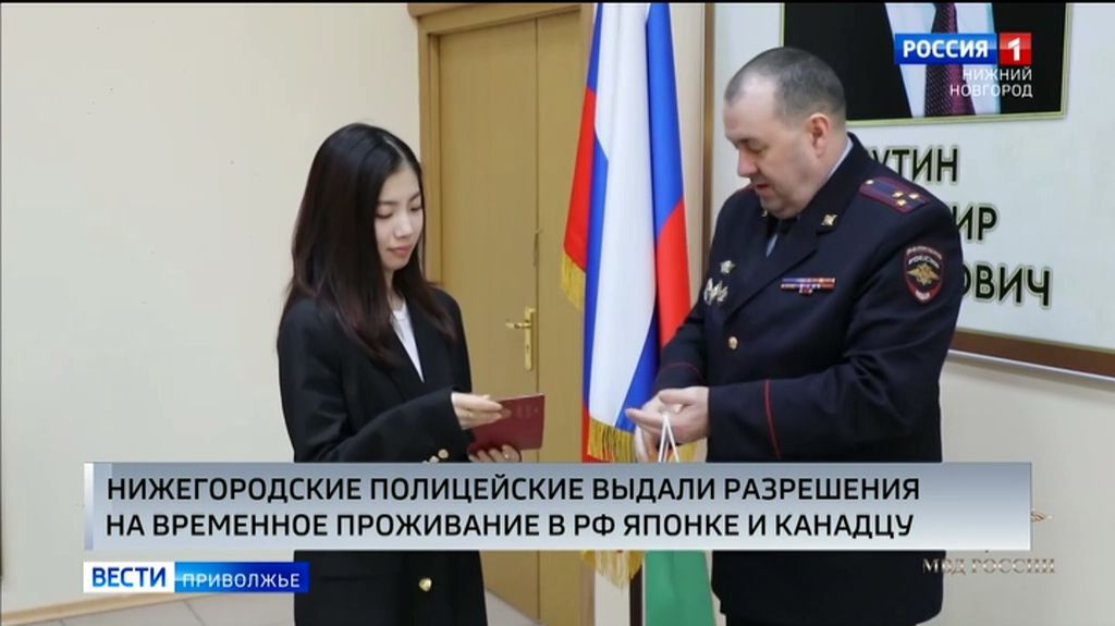 Иностранцы получили ВНЖ в Нижнем Новгороде