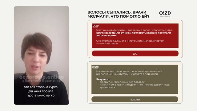 Видеоотзыв Марии о Системе Интенсив