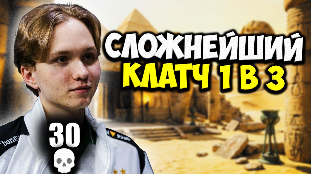 M0NESY ТАЩИТ НЕРЕАЛЬНЫЙ КЛАТЧ 1 В 3 НА АНУБИСЕ! ПОПАЛ В 4000 ELO ЛОББИ | CS2