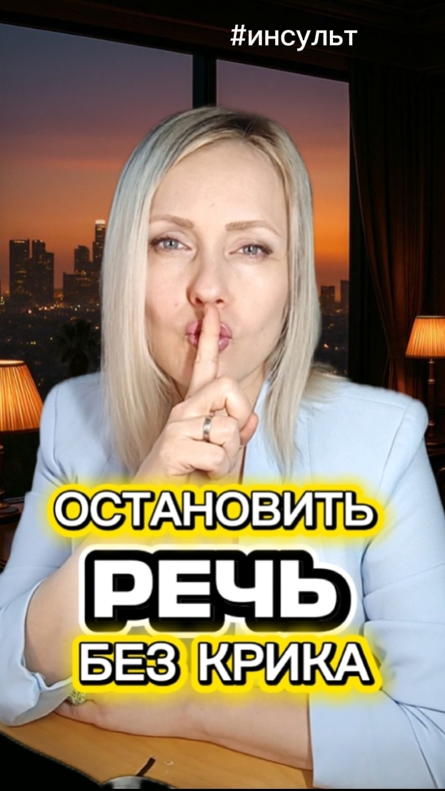 Когда слова льются рекой, но смысла в них нет #инсульт #ЧМТ #сенсорнаяафазия #восстановлениеречи