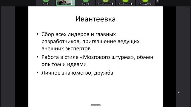 Методологический семинар ИСИ СО РАН. Заседание от 24 марта 2026 года