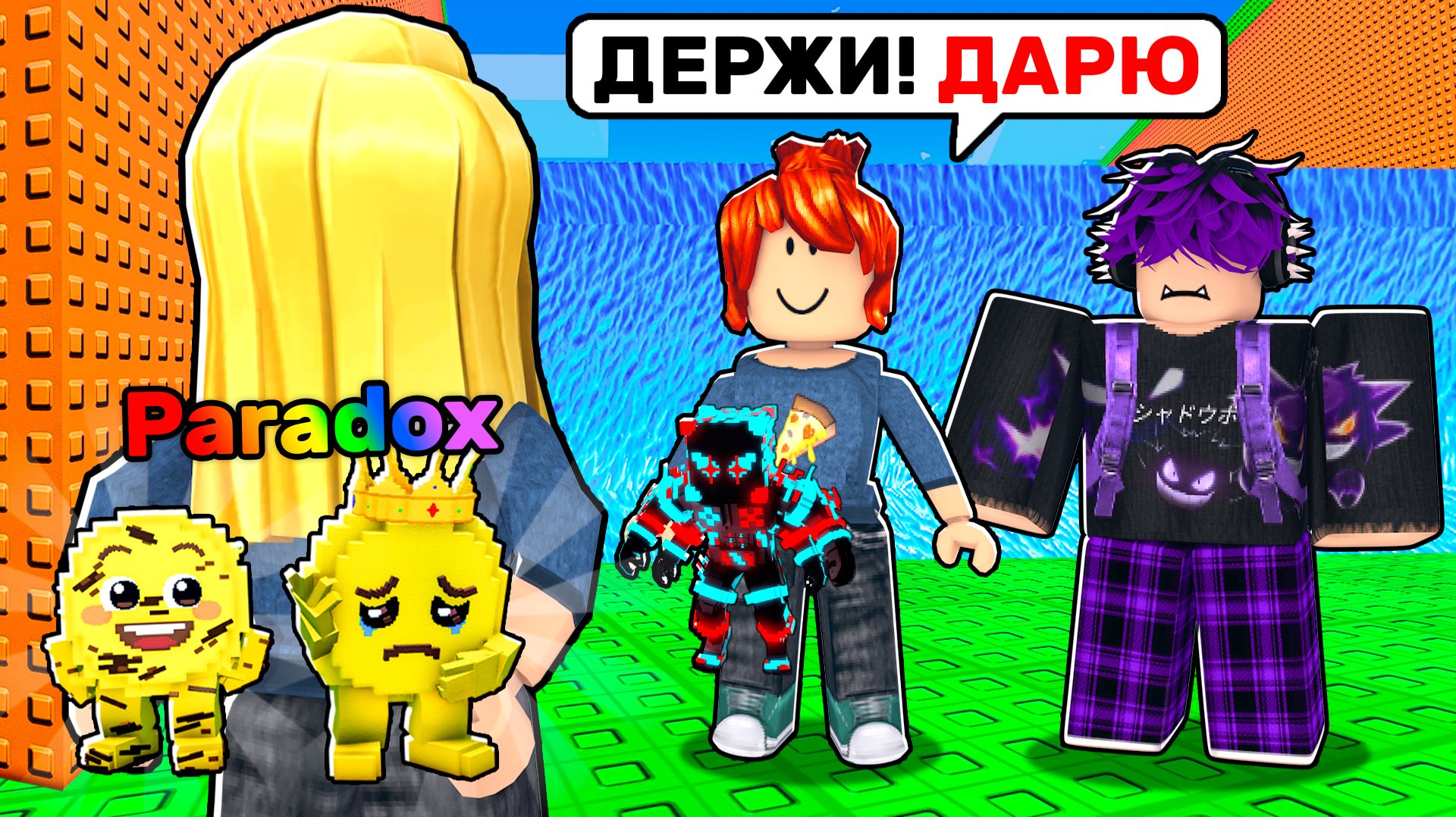 😱 Притворился НУБОМ ДЕВОЧКОЙ и ПОДАРИЛ HAPPINI SADINI в СБЕГИ ОТ ЦУНАМИ и спаси БРЕЙНРОТОВ