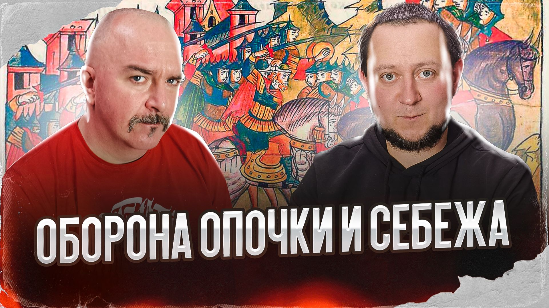 Псковская земля в войнах XVI века. Оборона Опочки и Себежа | Псковская земля, ч. 7