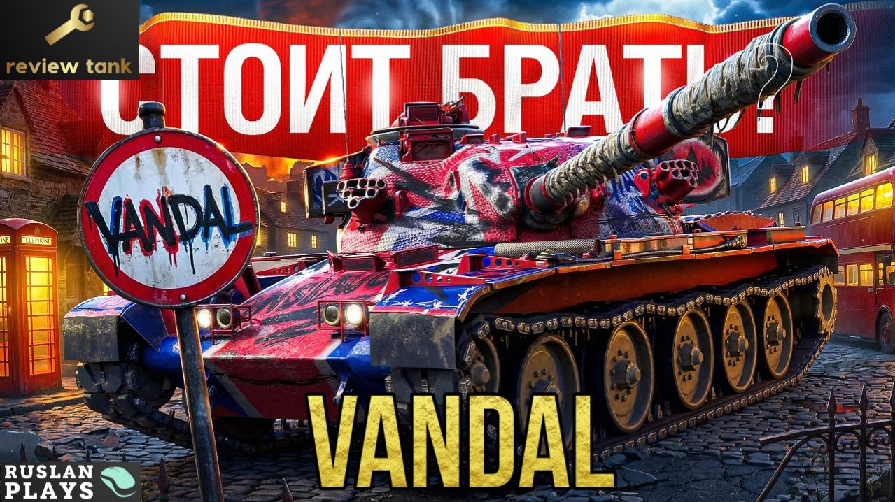 ОБЗОР VANDAL ✔️ МОЖЕТ ВСЕ
