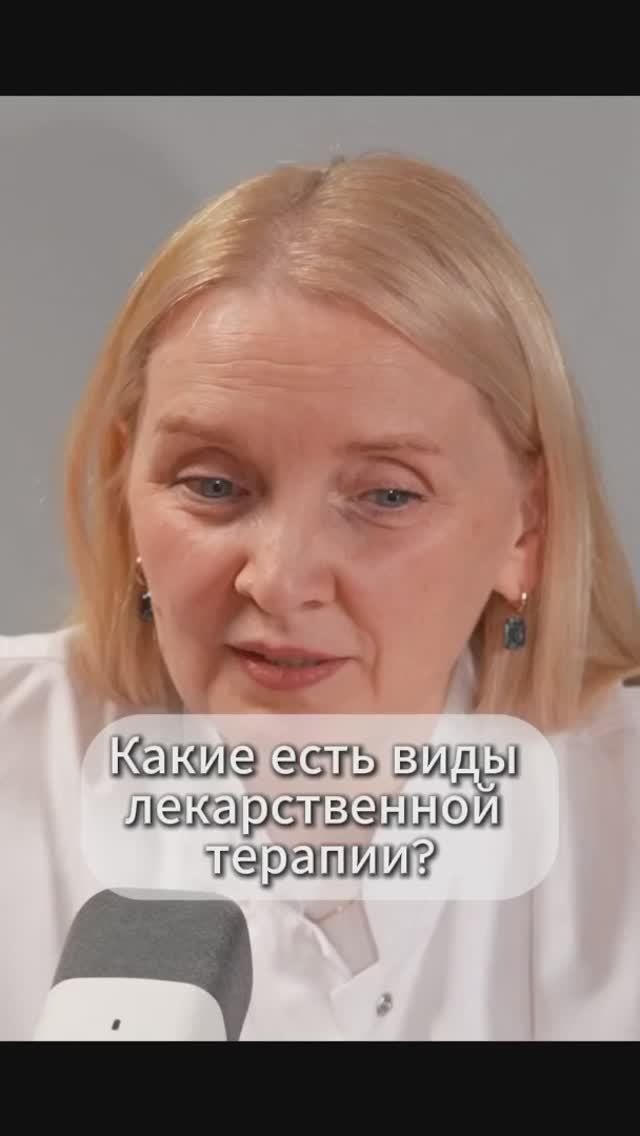 Какие есть виды лекарственной терапии?