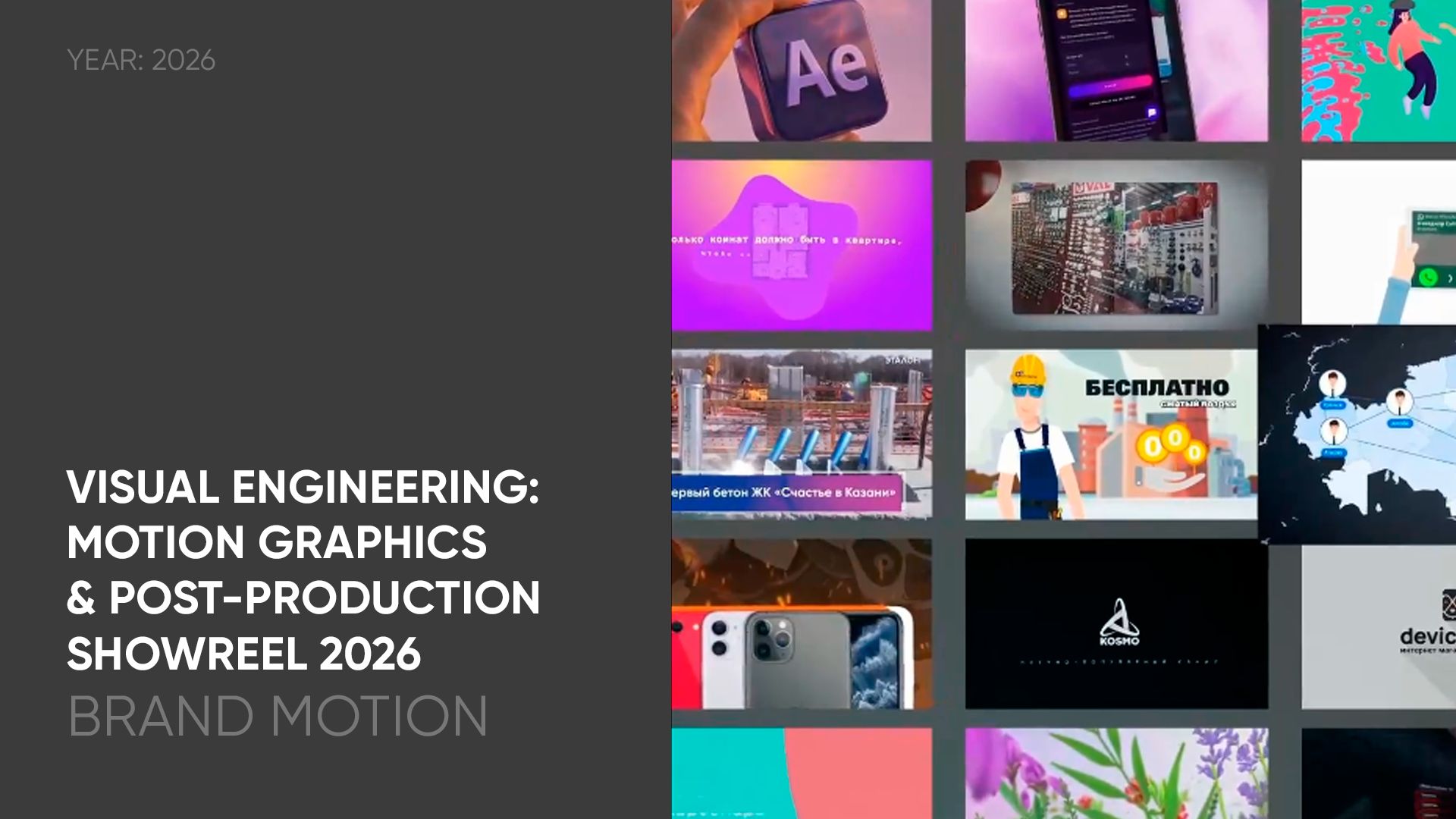 Visual Engineering: Motion Graphics & Post-Production Showreel 2026