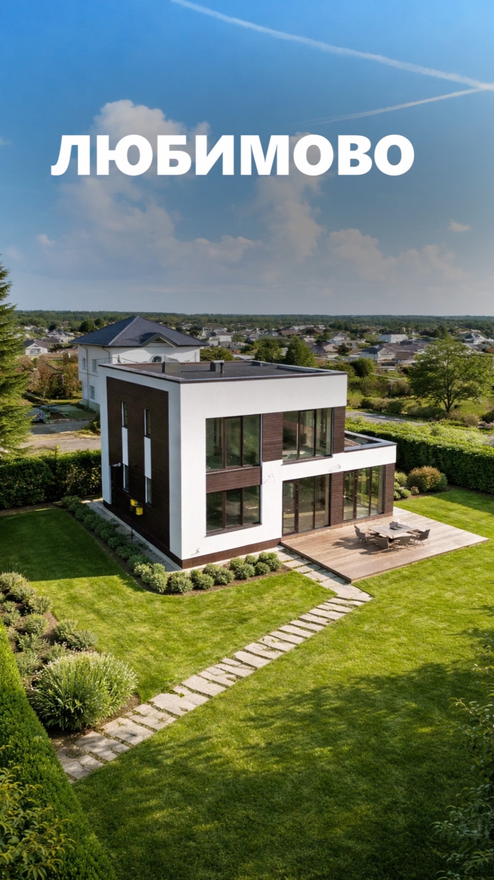 Дом, в котором всё уже продумано. Осталось — сделать его своим.